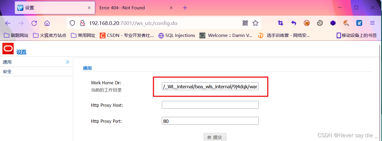 Weblogic系列漏洞复现——vulhub_vulhub weblogic-CSDN博客