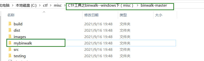 windows下安装foremost和binwalk(以及两个软件的安装包)_foremost下载-CSDN博客