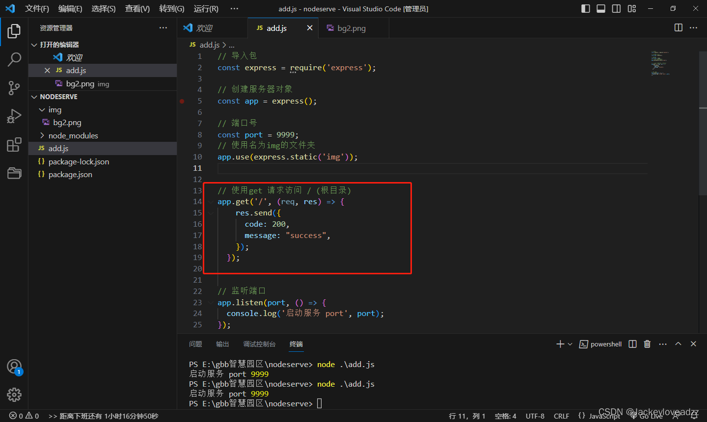 一、vue3+node.js小练习之使用node.js搭建本地服务器_nodejs本地服务器运行vue-CSDN博客