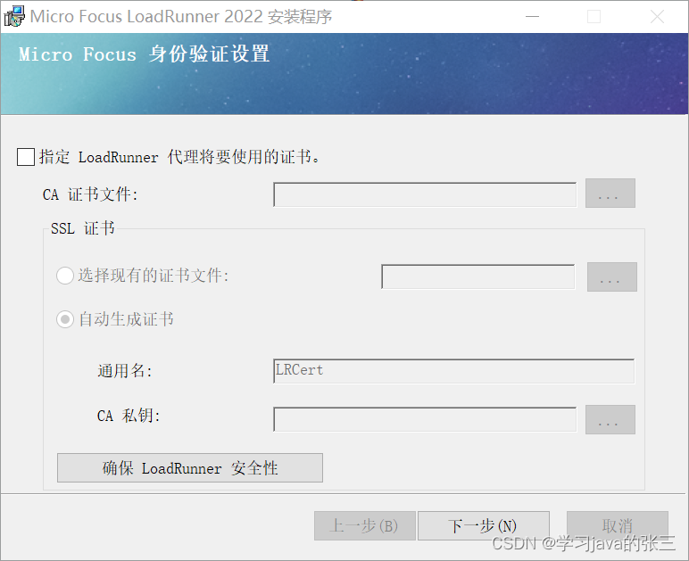 10.LoadRunner2022社区版安装_loadrunner社区版-CSDN博客