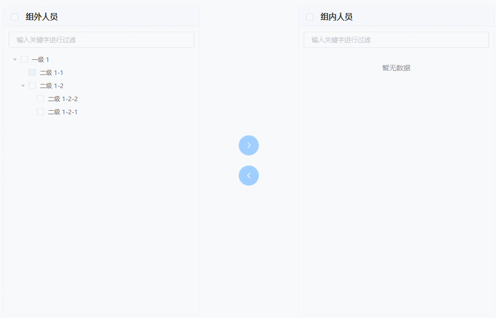 Vue使用基于element-ui的el-tree-fransfer树形穿梭框组件_el-tree-transfer官网-CSDN博客