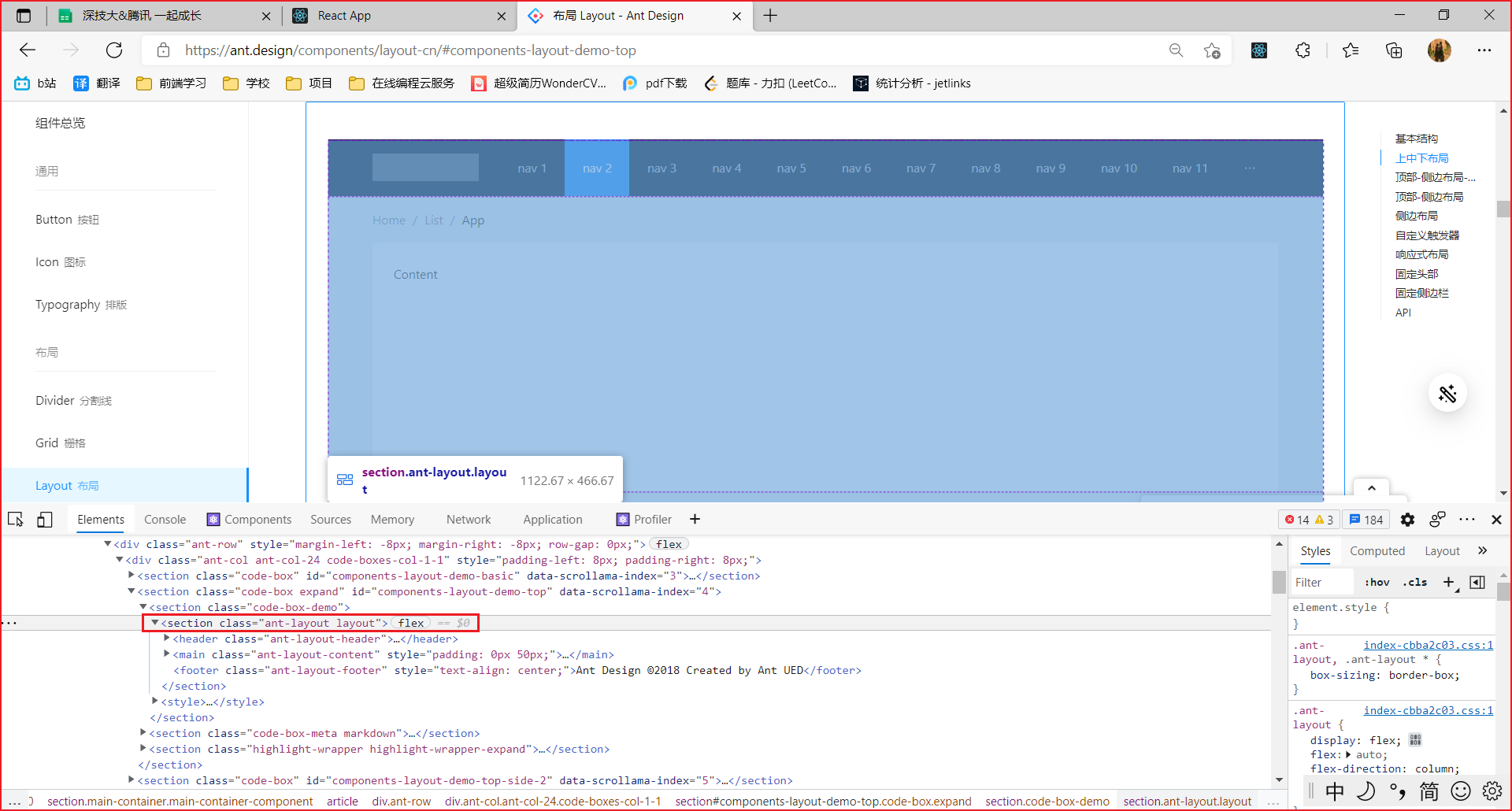 Ant Design Layout布局不能撑满屏幕的解决_ant-layout-CSDN博客