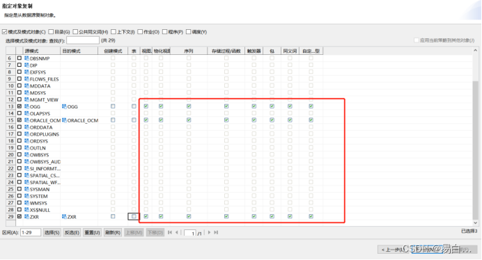 数据迁移DTS（ORACLE--DM）_oracledts迁移-CSDN博客