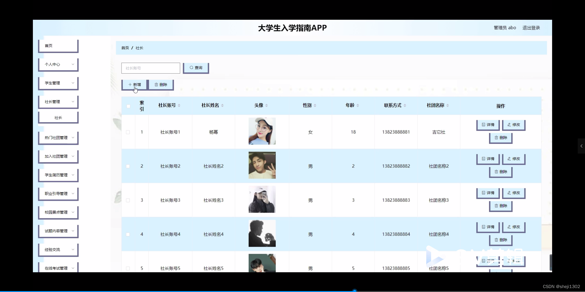 附源码 计算机毕业设计pythonuniapp大学生入学指南appl5b7y程序源码lw远程部署 Csdn博客