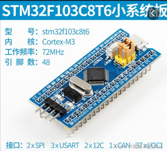 stm32f103开发板入门到手进行开发-CSDN博客