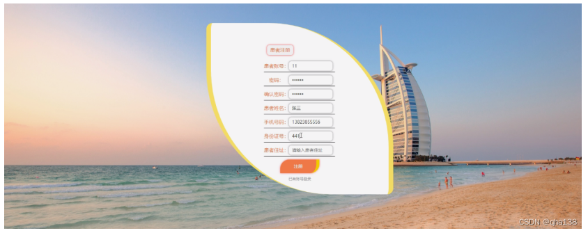 Pythondjango毕业设计在线问诊平台的信息储存安全分析（程序lw部署）django线上问诊功能 Csdn博客