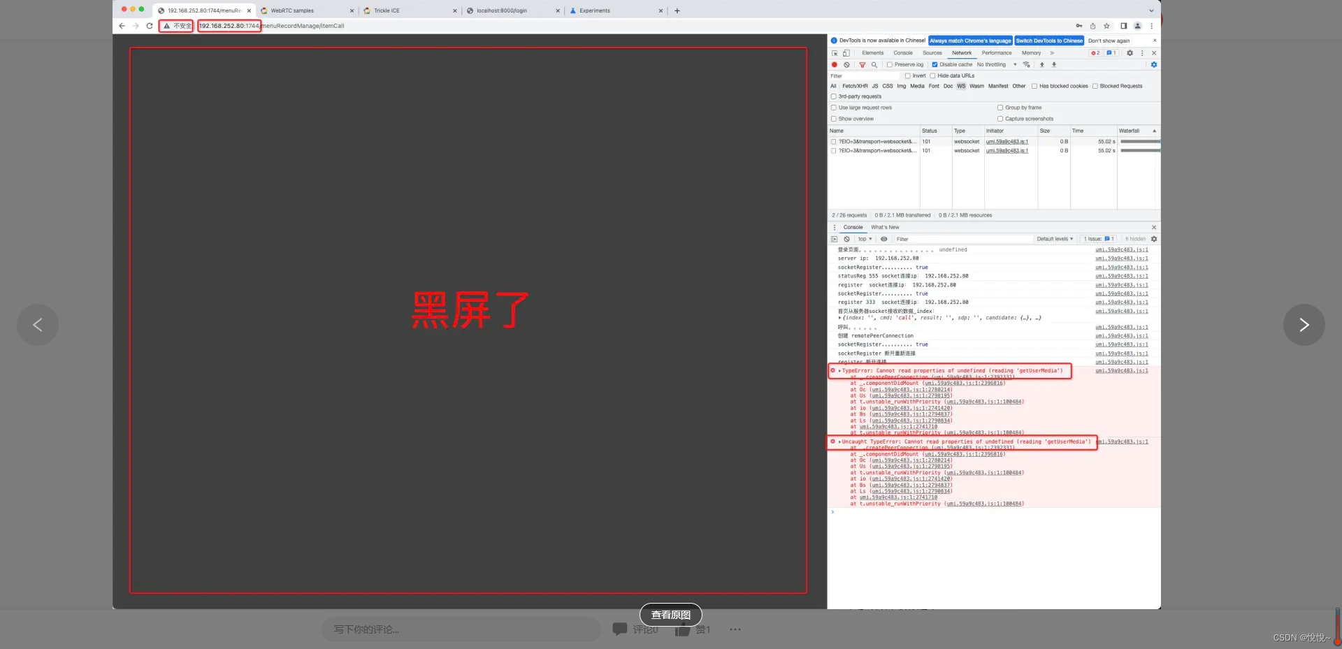 解决http调用麦克风_insecure origins treated as secure-CSDN博客