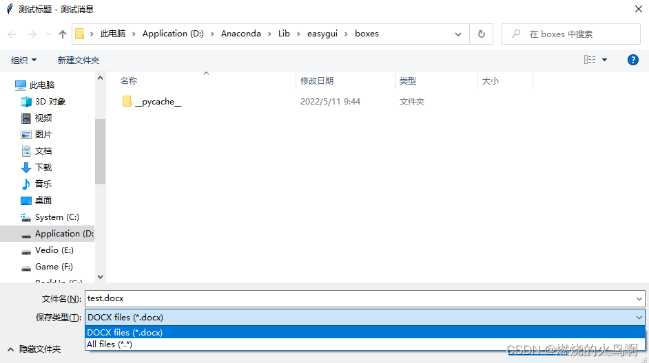 EasyGUI-6：文件目录和异常_es.fileopenbox_燃烧的火鸟啊的博客-CSDN博客