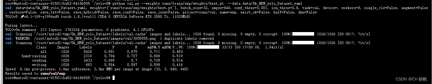 YOLOv5 训练 SCB-Dataset3-S_scb-dataset 3-CSDN博客