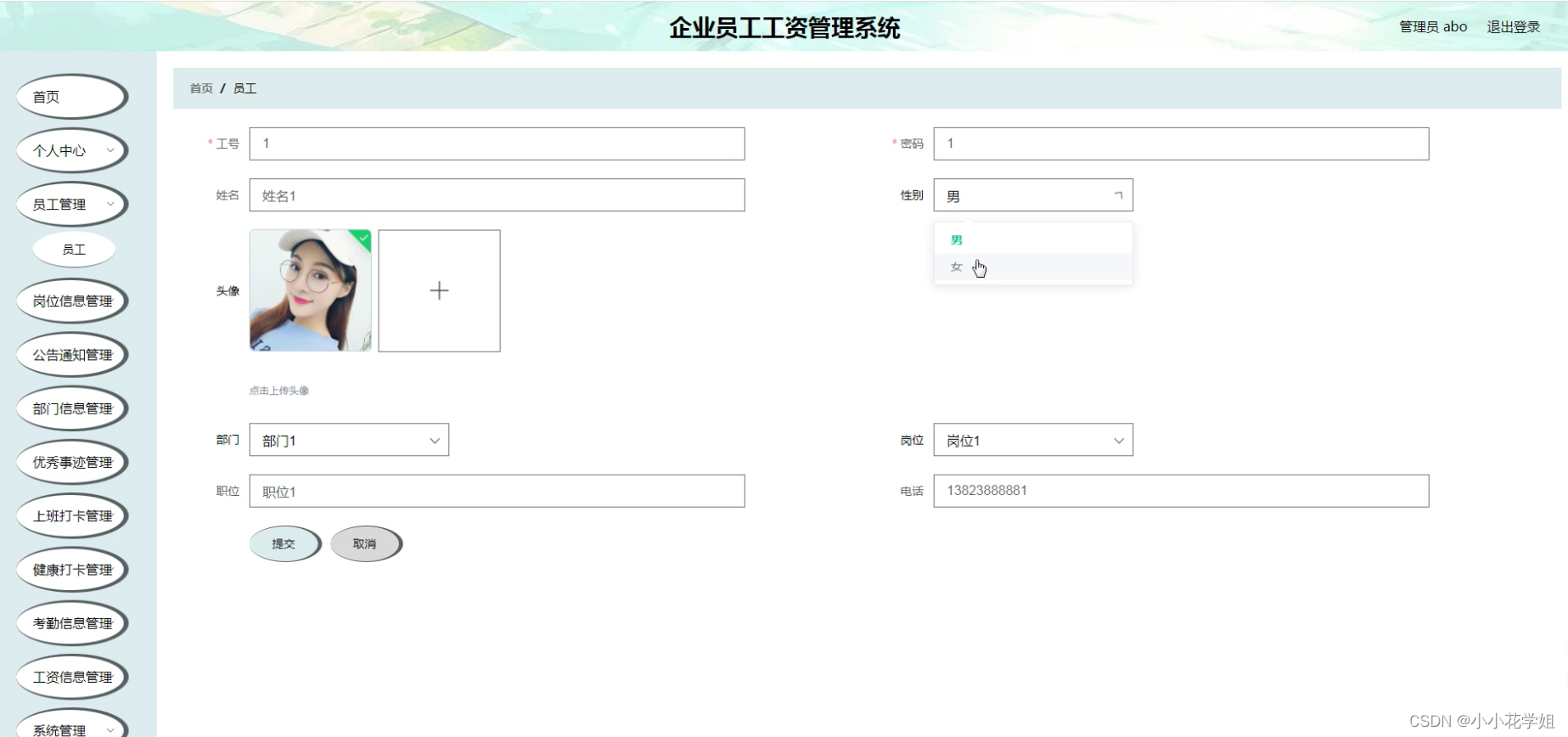 Springboot毕设项目企业员工工资管理系统76t6hjavavuemybatismavenmysqlsprnig）基于vue的工资管理系统 Csdn博客