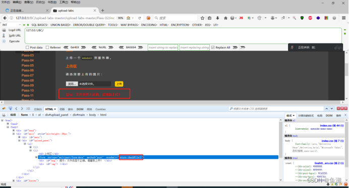 upload-labs-master靶场 Pass01-05通关秘诀(详解版)_upload-labs1-5关详解-CSDN博客