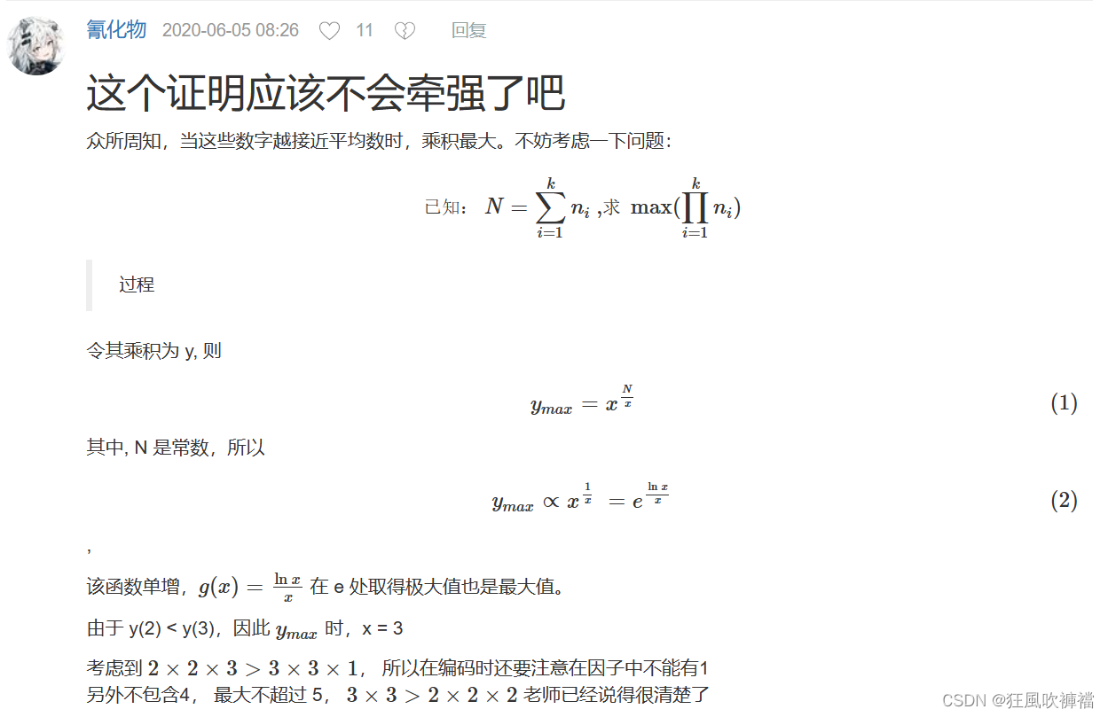 剪绳子 C语言 C语言剪绳子 Csdn博客