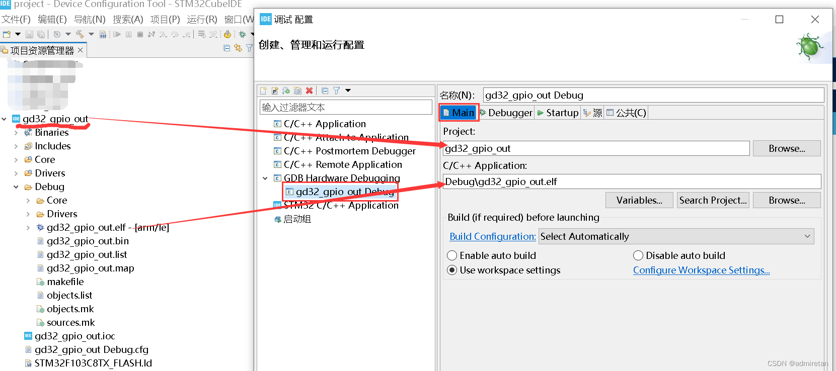 高版本stm32cubeide下载调试指南stm32cubeide下载程序 Csdn博客