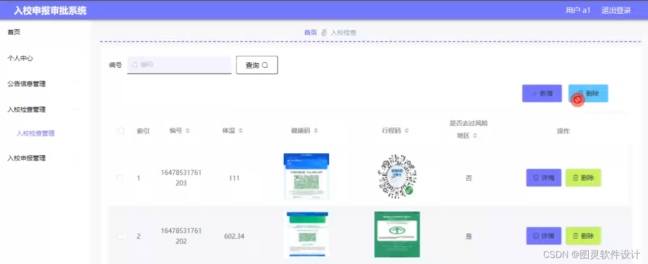 基于springboot入校申报审批系统的设计与实现springboo公司流程审批系统 Csdn博客