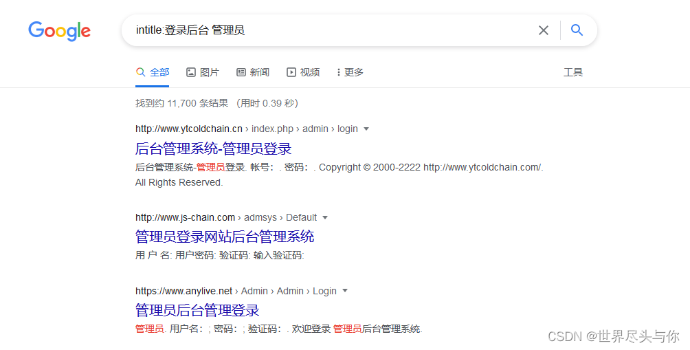 信息收集的利器，Google骇客语法_google hacking-CSDN博客