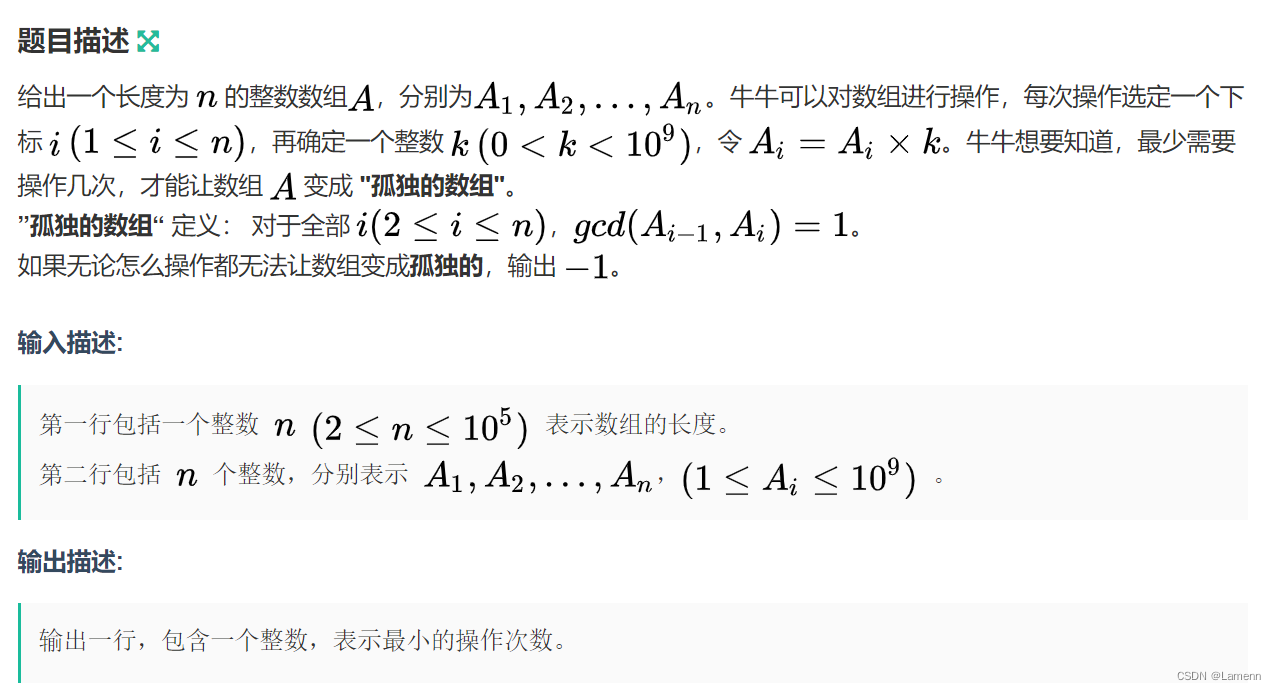 牛客小白月赛48 A 孤独的数组 Csdn博客 