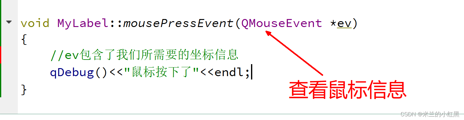Qt中的事件 Qt怎查看动作触发的事件 Csdn博客