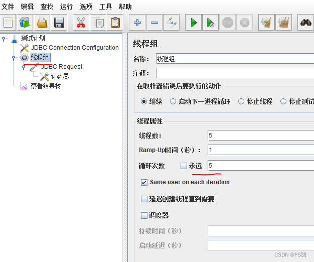 Jmeter向数据表插入多条数据jmemter基本单表数据插入 Csdn博客 1006