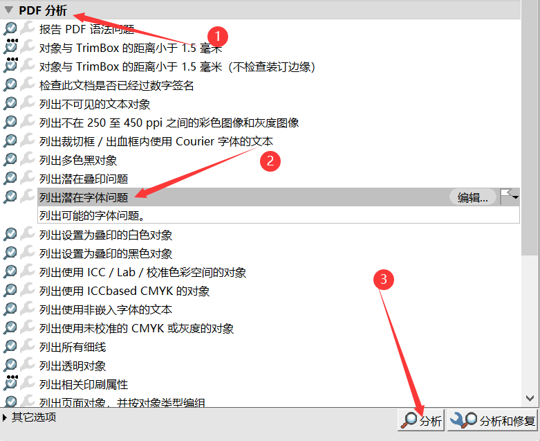 EDAS系统中上传论文上传失败：The font ArialMT is not embedded in the file._论文上传,嵌入的字体缺失csdn-CSDN博客