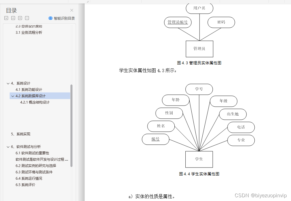 档案信息管理系统设计与实现（vue Java Ajax）档案管理系统功能模块图 Csdn博客 9169