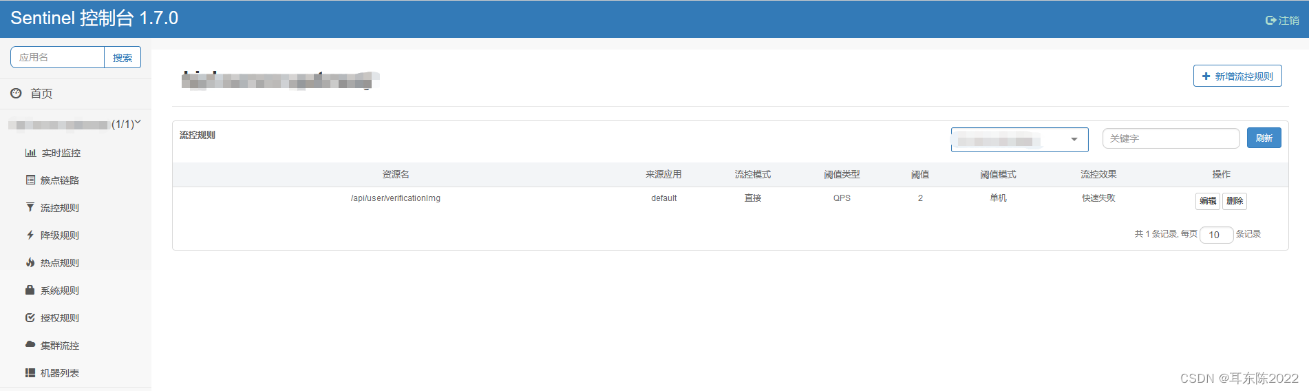 Nacos+Sentinel+gateway 实现微服务限流_nacos限流-CSDN博客