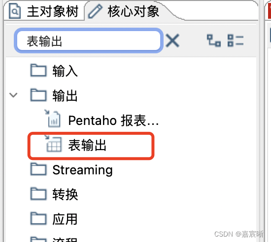 Kettle访问webservices接口读取数据插入数据库kettle 请求 Asmx Csdn博客 