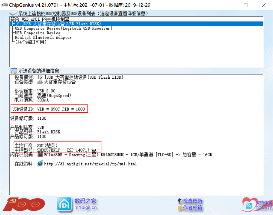 取消u盘写保护 u盘量产教程(无数尝试后的终极解决办法)_u盘量产flash写保护-CSDN博客