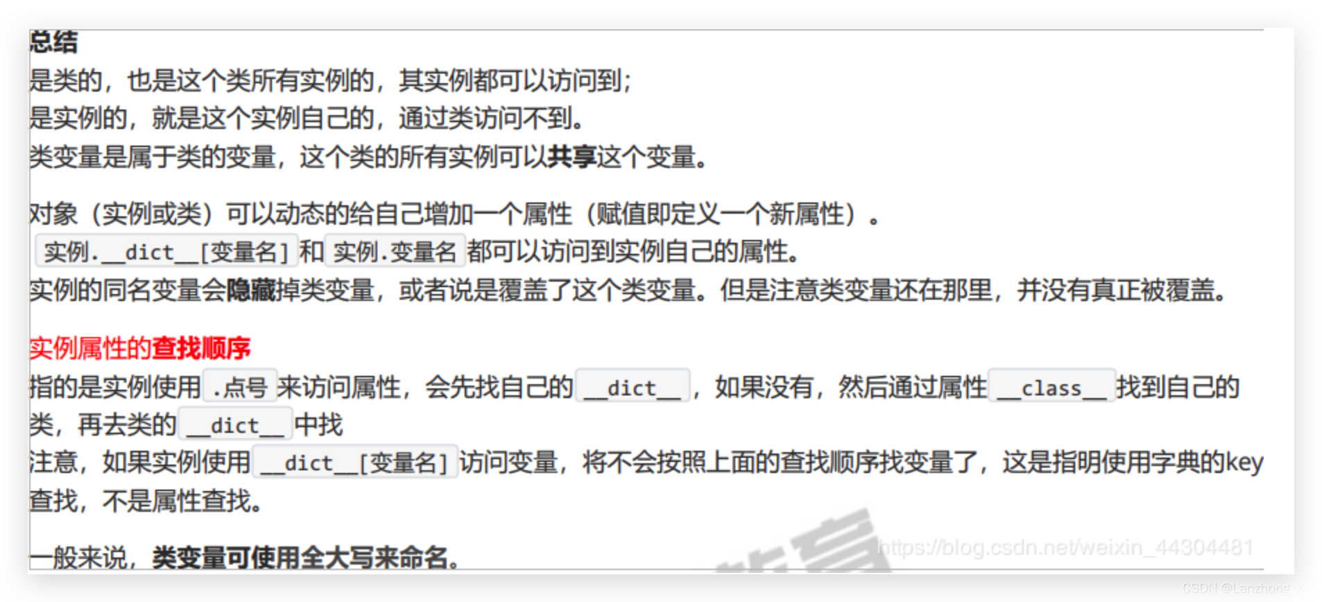 Python的类定义,实例化python实例化 Csdn博客