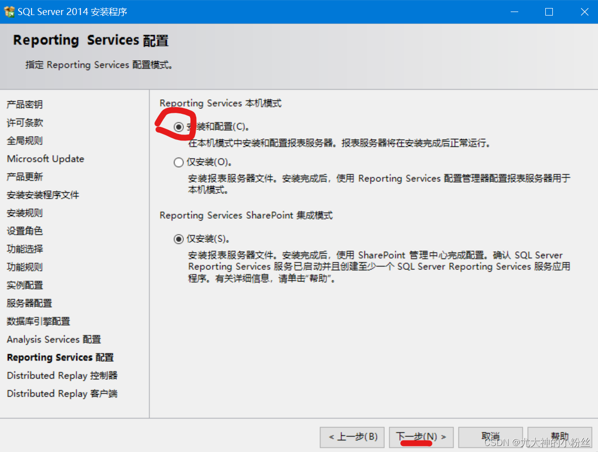 Sql Server2014安装详细教程 Win10 虚拟机内安装msodbcsql Msi 需要进行下拉选择 Csdn博客