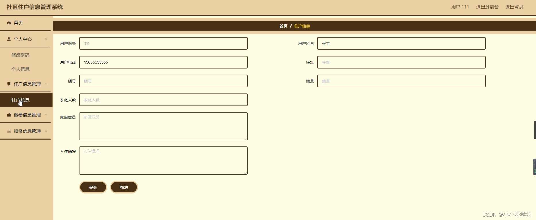 Springboot毕设项目社区住户信息管理系统86jsejava+VUE+Mybatis+Maven+Mysql+sprnig）_3571springboot社区住户信息管理系统如何进行部署 ...