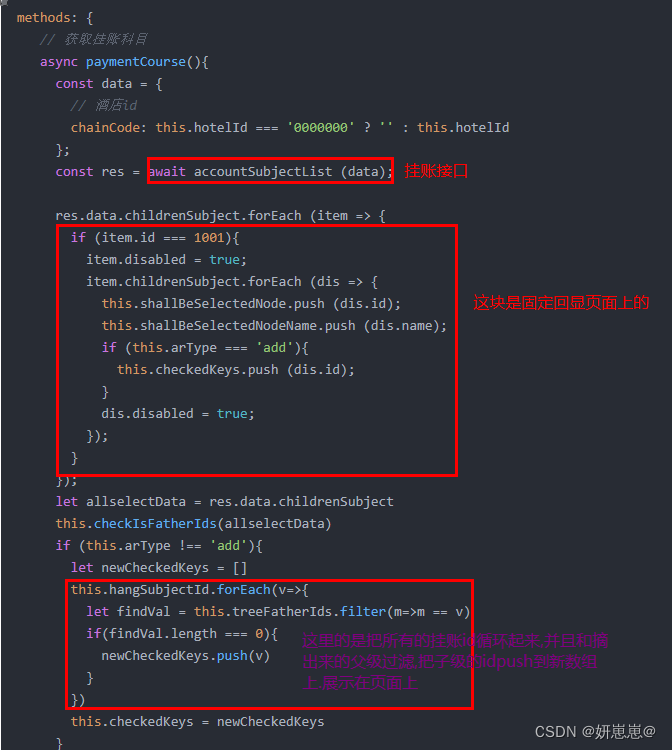 tree select 回显优化问题_treeselect回显值得问题-CSDN博客