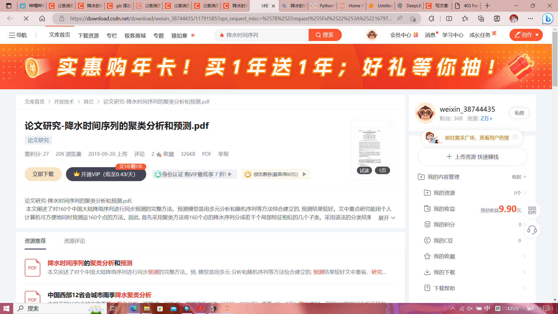 请问为什么打开CSDN的文章就会显示403，打开一些文件类的页面就没事_现在csdn很多图403-CSDN博客