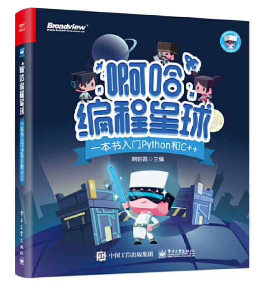 Go C 编程 第4课 变色魔法(魔法学院的奇幻之旅 Go C编程绘图)变色实圆goc编程代码 Csdn博客