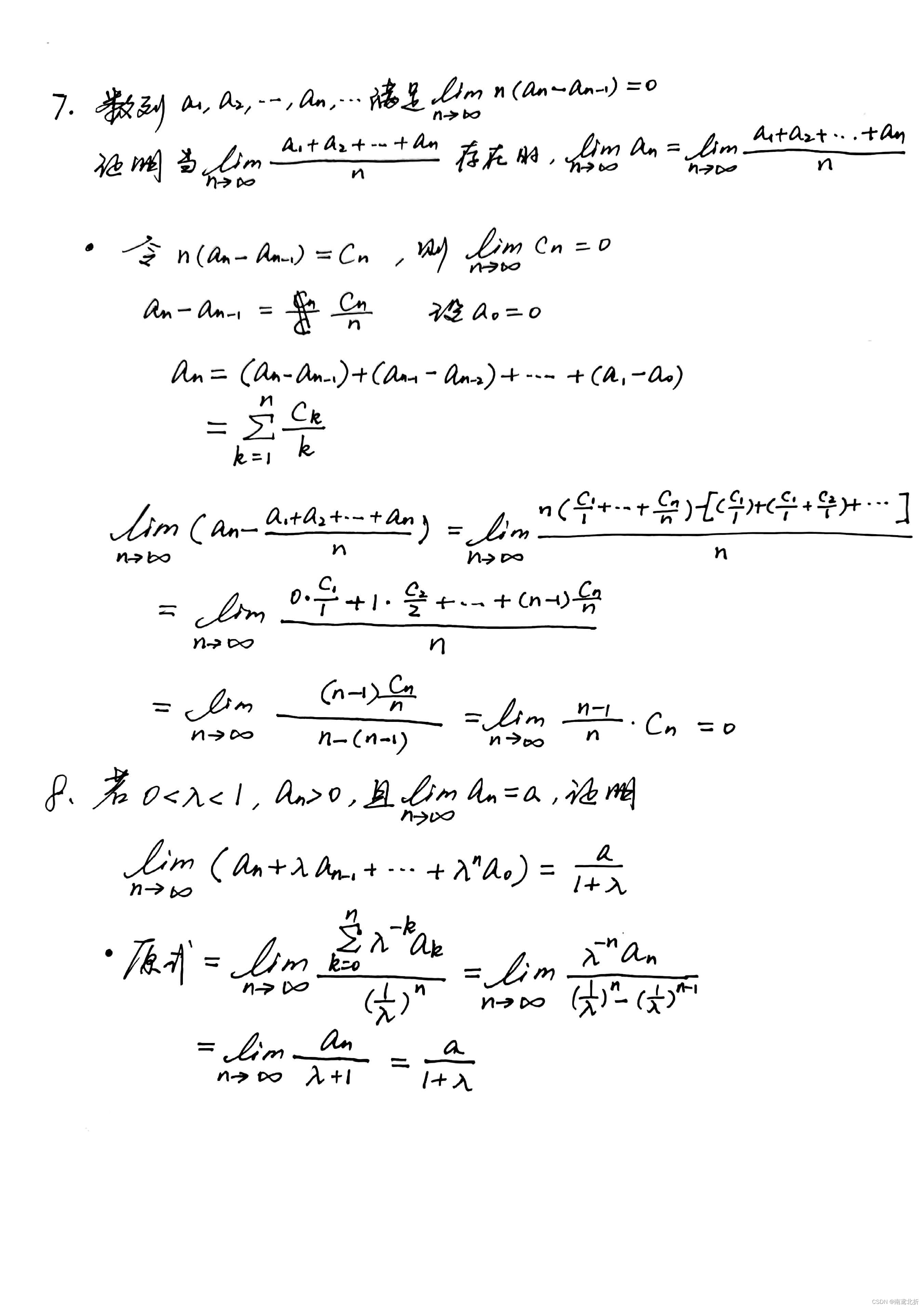 夜雨数竞笔记-极限(4)-Stolz定理_数学分析stolz定理-CSDN博客