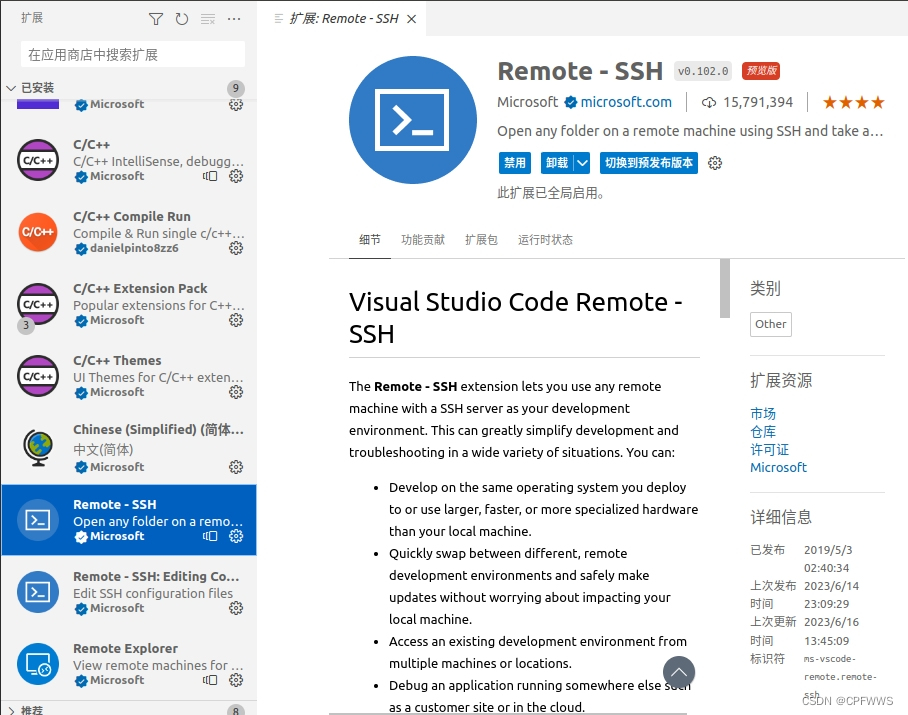 Vscode远程连接服务器vscode连接远程服务器 Csdn博客 