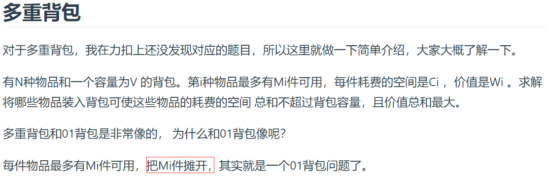 【leetcode】背包问题总结背包问题 Leetcode Csdn博客
