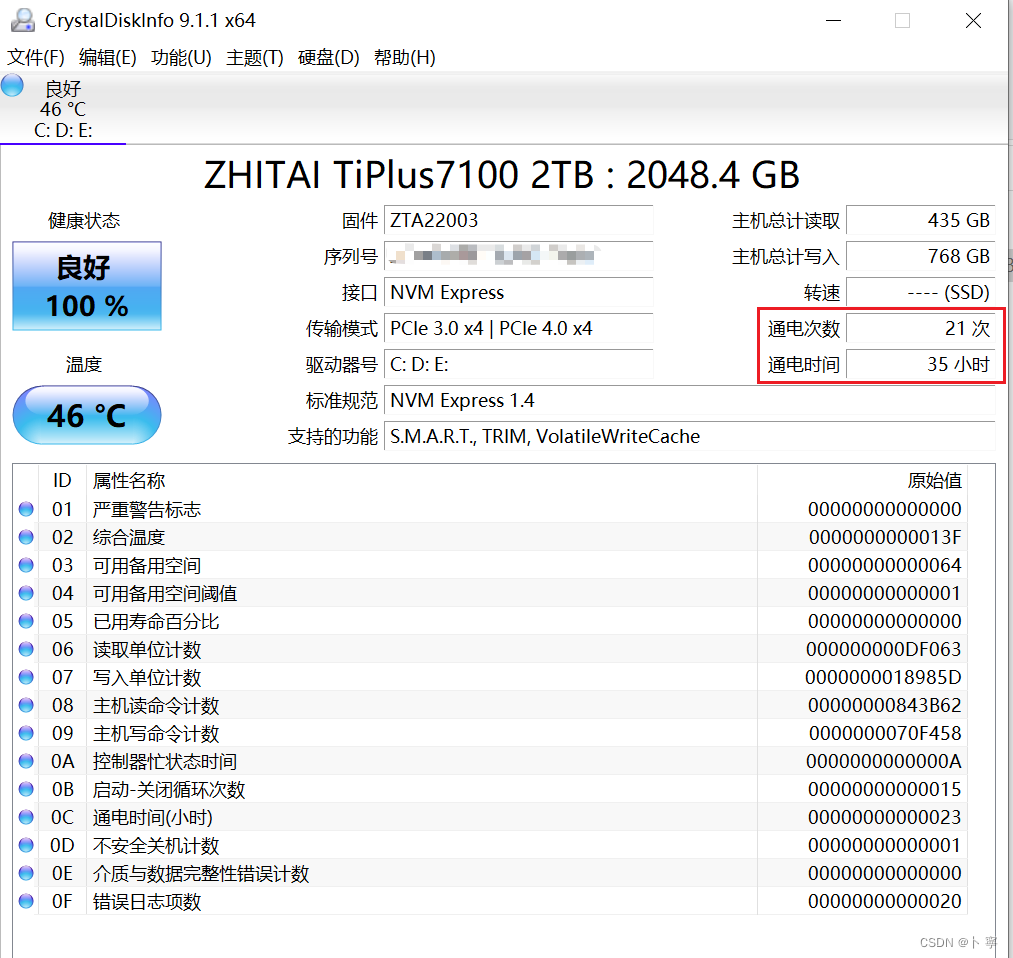 华为matebook14 2019款更换2T M2固态存储_matebook14硬盘接口-CSDN博客