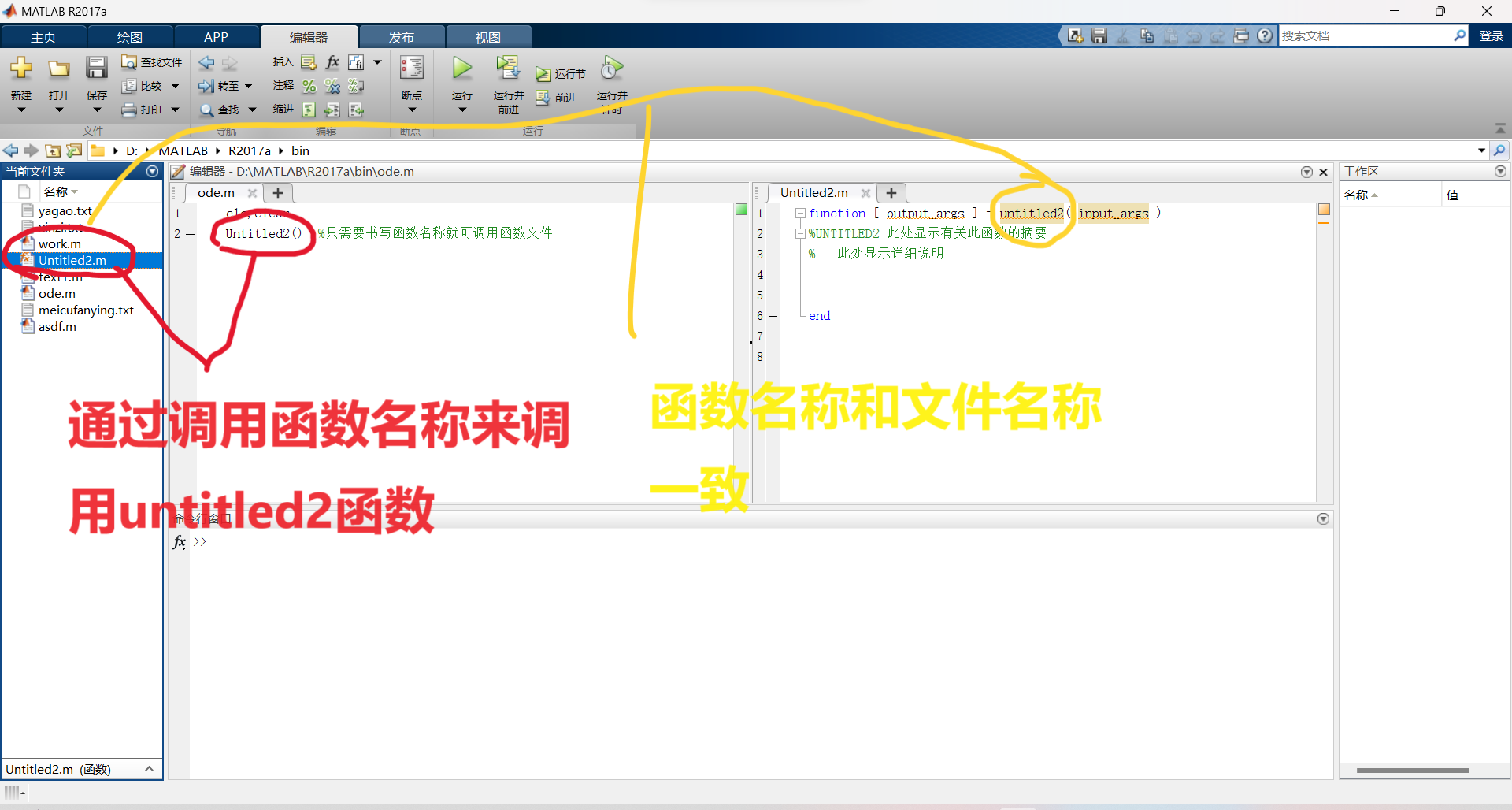 Matlab中函数文件的创建与使用matlab函数文件 Csdn博客