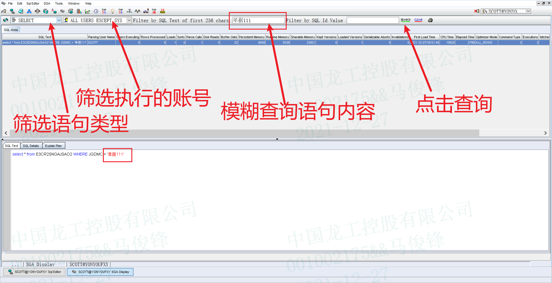 Oracle实时监控小工具MyOra v9.2使用教程-CSDN博客