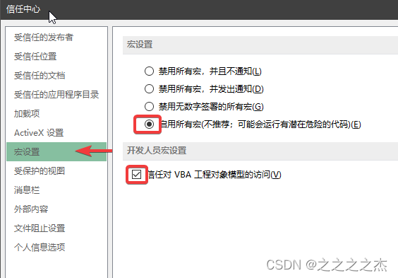 Vba15调用宏call与runvba Call Csdn博客