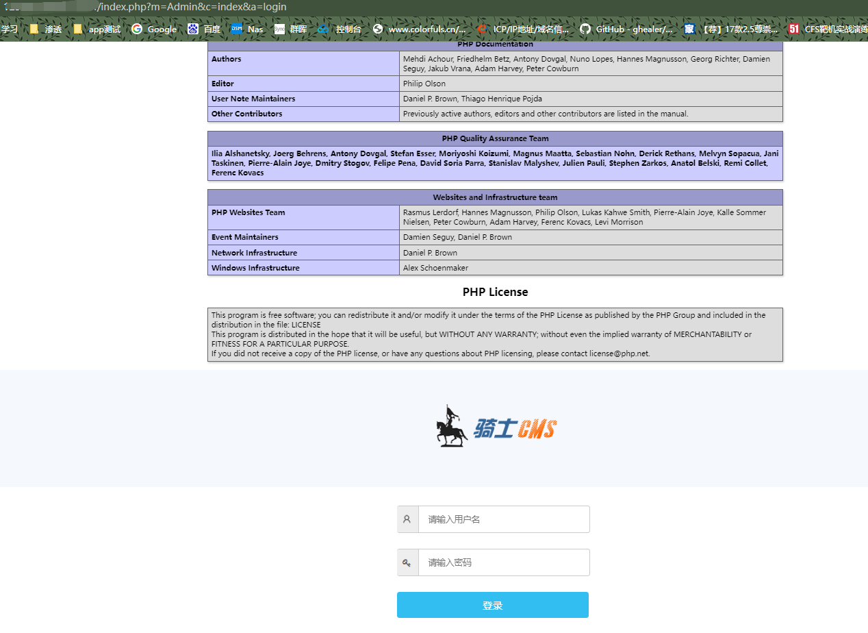 骑士cms任意代码执行（CVE-2020-35339）-CSDN博客