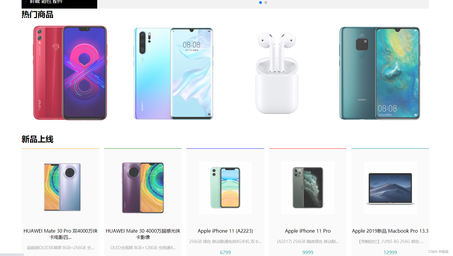 基于springboot的仿小米商城系统小米商城spring Boot系统 Csdn博客