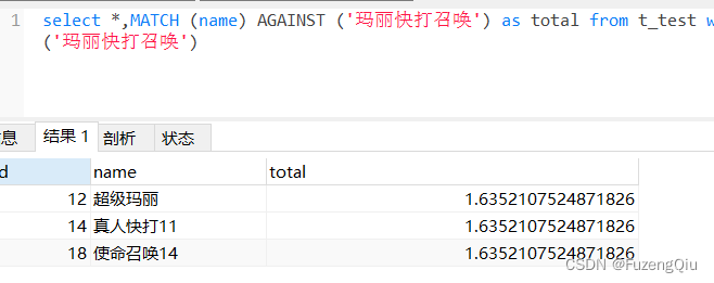 如何玩mysql57实现分词查询,来实现类似es的效果mysql 分词器fuzengqiu的博客 Csdn博客