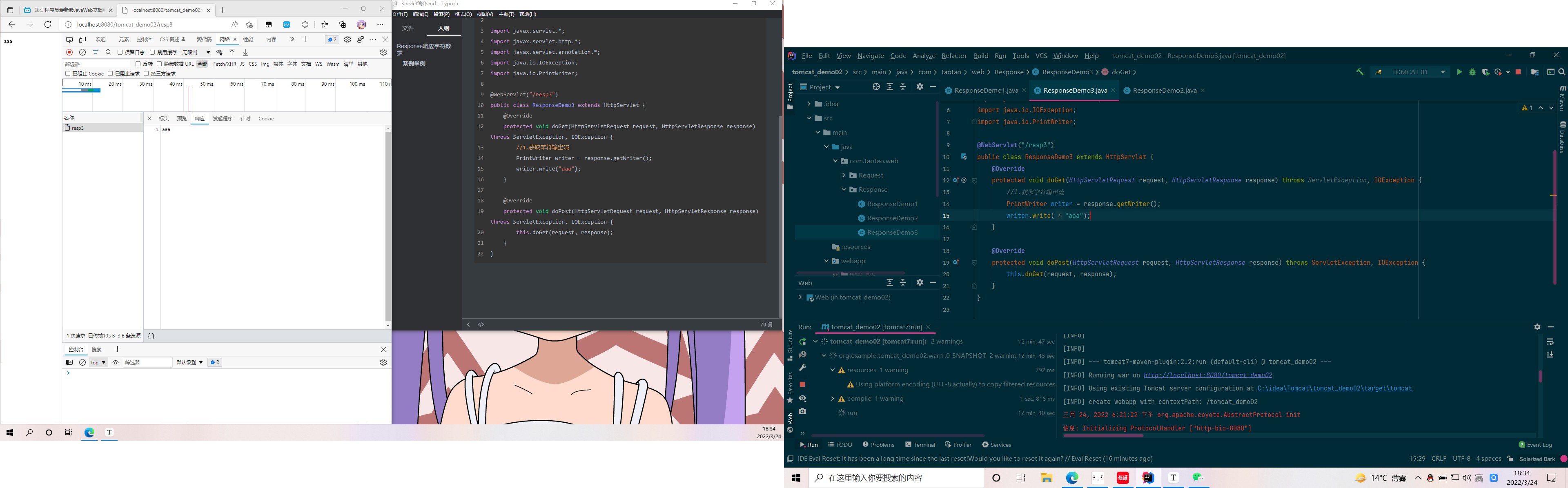 Javaweb - servlet中response响应字符、字节数据案例演示_servletoutputstream 读取byte[]-CSDN博客