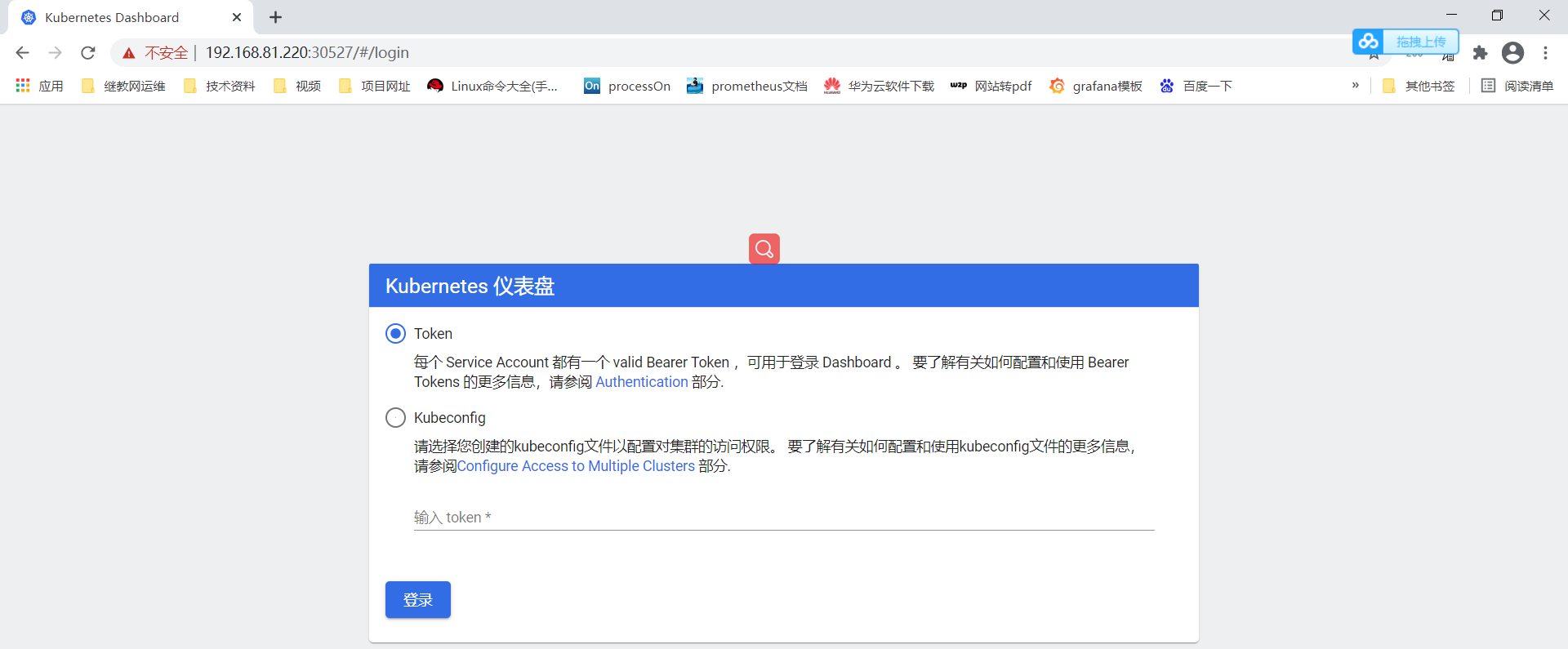 （四十三）kubernetes控制台dashboard图形化管理界面kubernetes Dashboard Csdn博客
