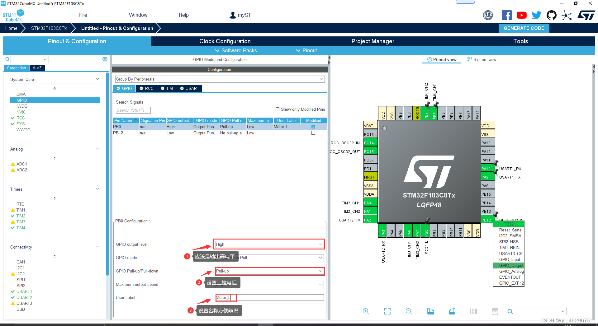 **EIDE+STM32CUBEMX+HAL库 开发stm32f103c8t6 平衡车**_eide daplink-CSDN博客