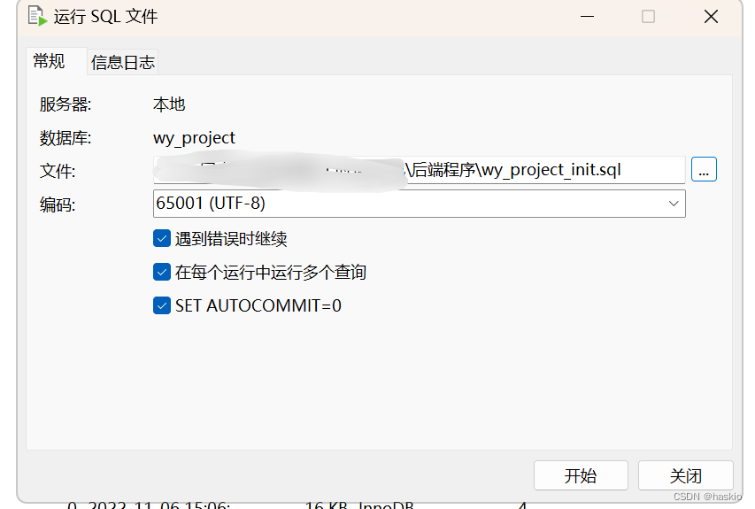 部署无鱼工时系统，超详细教程，并成功部署_无鱼工时管理_haskio的博客-CSDN博客
