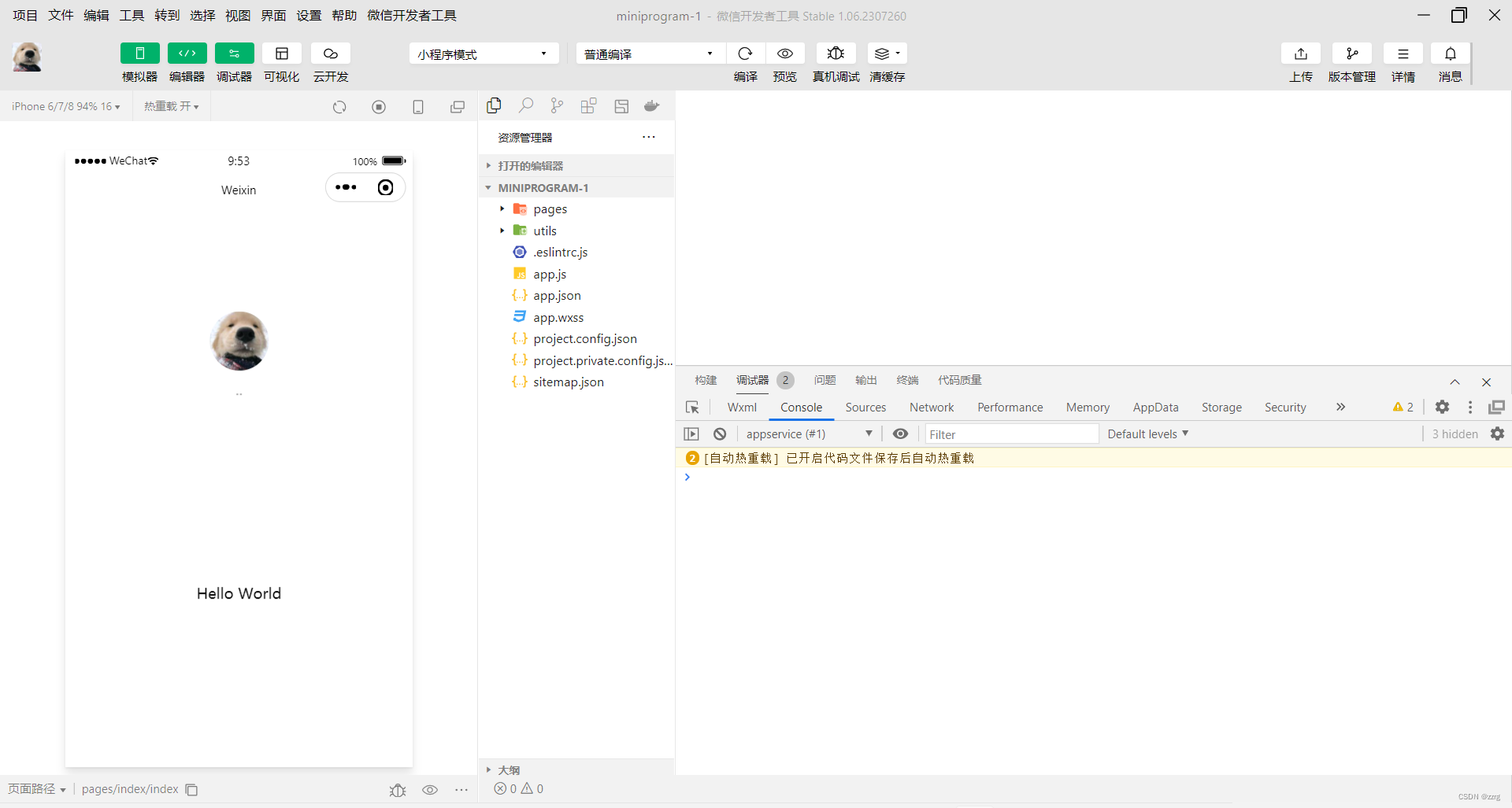 微信小程序开发 学习笔记零基础学微信小程序开发 笔记 Csdn博客