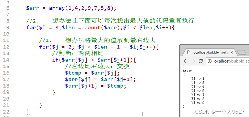 Php初级教程 (5)php数组指针nextendprevreset Csdn博客