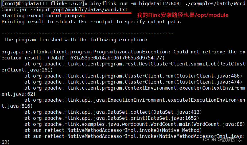 Flink执行jar报错：java.io.IOException: Error opening the Input Split file 或者 java.io ...
